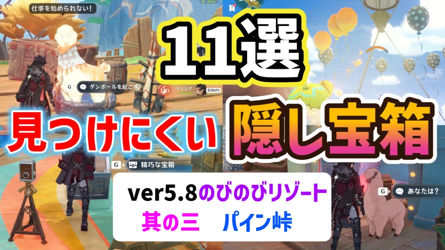 浮世巡遊 | Aki-Games原神攻略情報ブログ