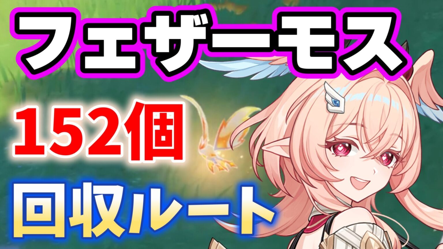 Aki-Games原神攻略情報ブログ | ページ 2 | 特産・聖遺物・瞳・宝箱、アチーブメントなどの回収ルートマップ画像を見れます。